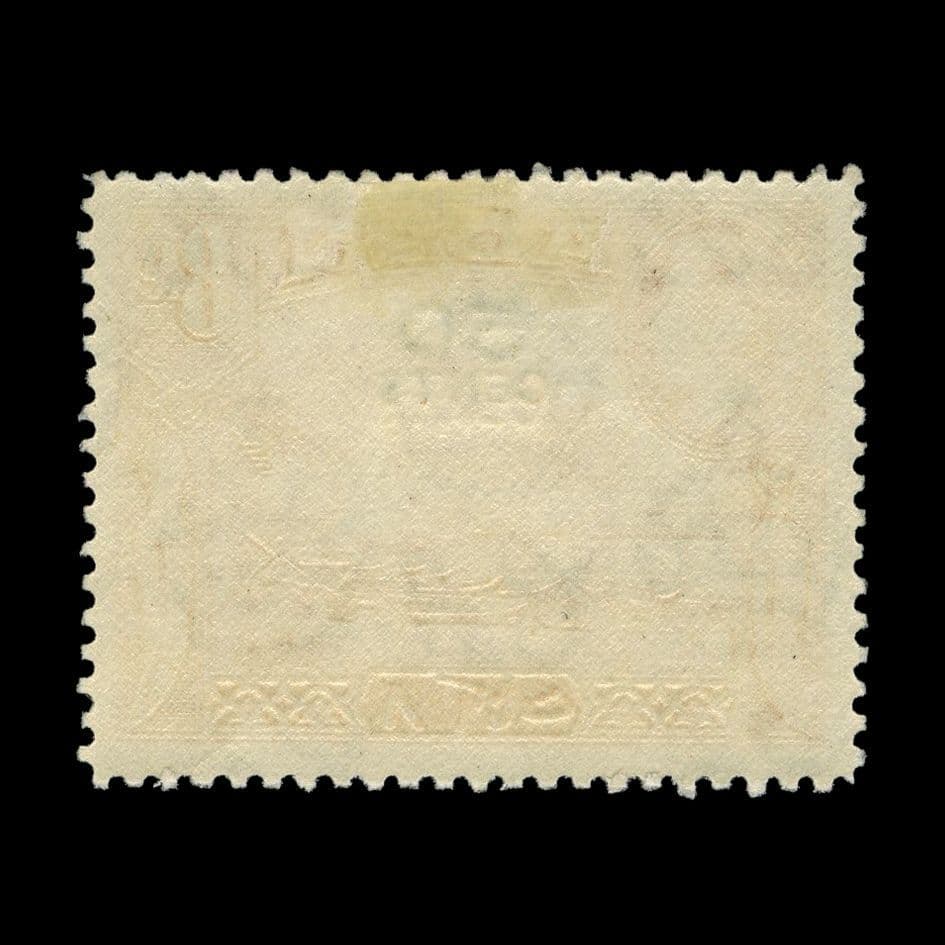 TUT5898 - Aden - 1951 50c / 8a Surcharge Double / ALBINO