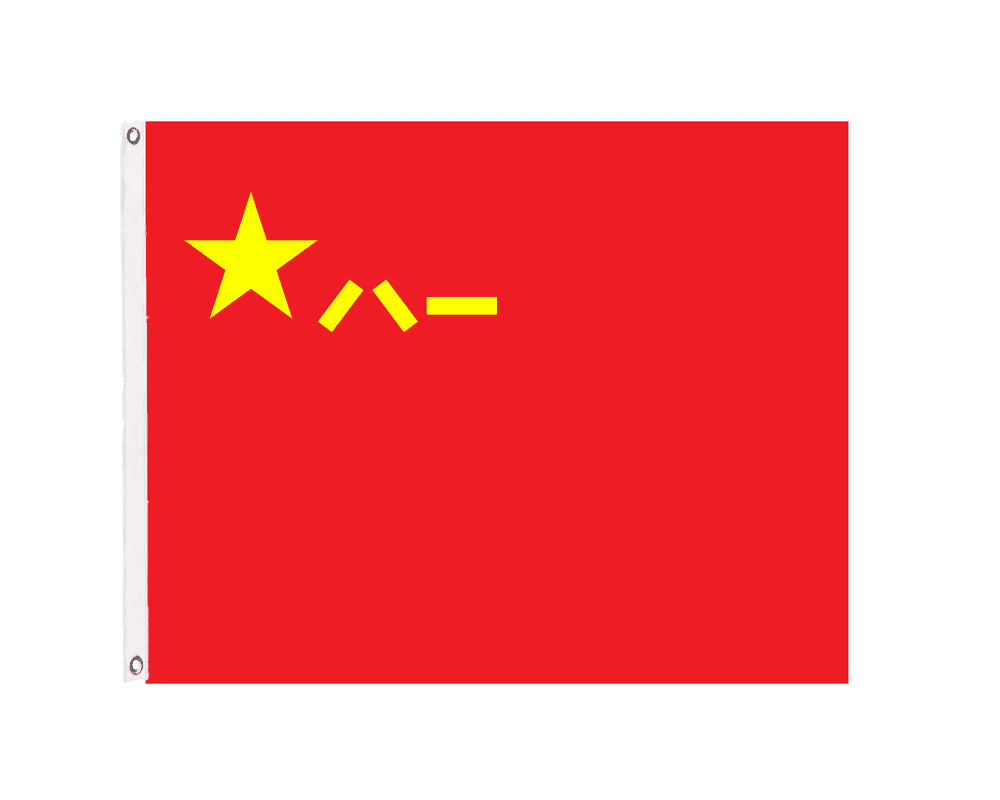 China PLA Flag with Eyelets