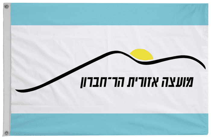 Har Hebron Municipal Israel Flag with Eyelets