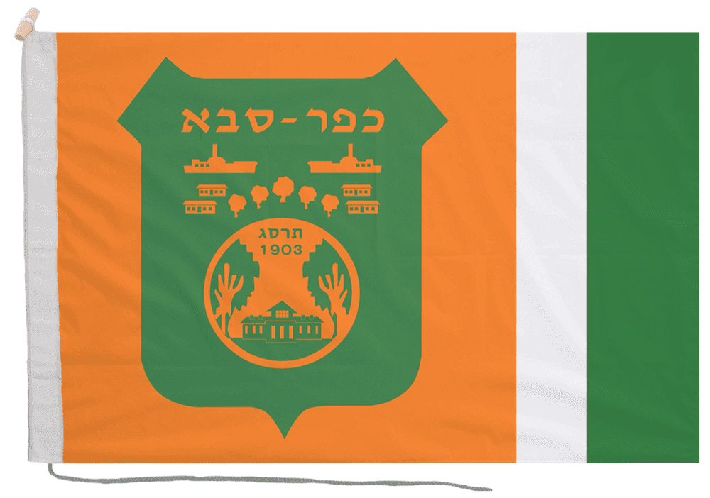 Kefar Saba Municipal Israel Flag with Rope & Toggle
