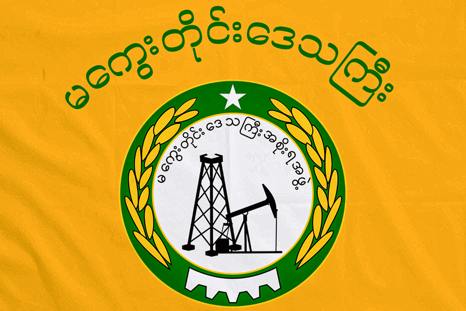 Magway Region Myanmar Flag with Rope & Toggle