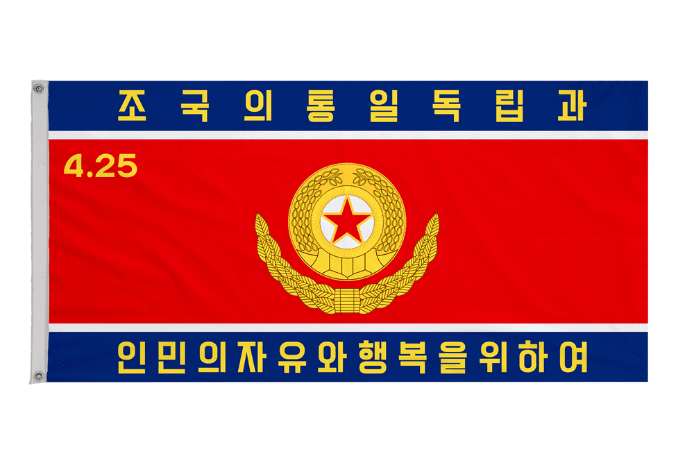 North Korean People s Military Flag with Eyelets