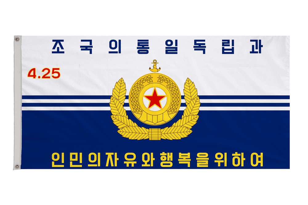 North Korean People s Navy Flag with Eyelets