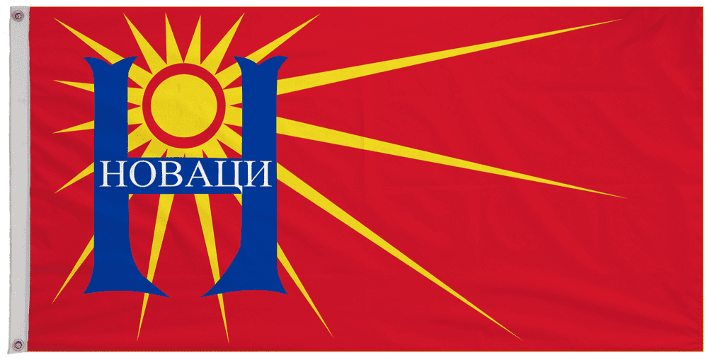 Novaci Municipality North Macedonia Flag with Eyelets