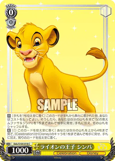 WEISS SCHWARZ SIMBA C DISNEY 100 DDS/S104-018