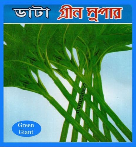 Indian, Bangladeshi Vegetable Seeds