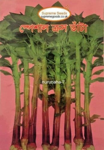 Indian, Bangladeshi Vegetable Seeds - Page 2