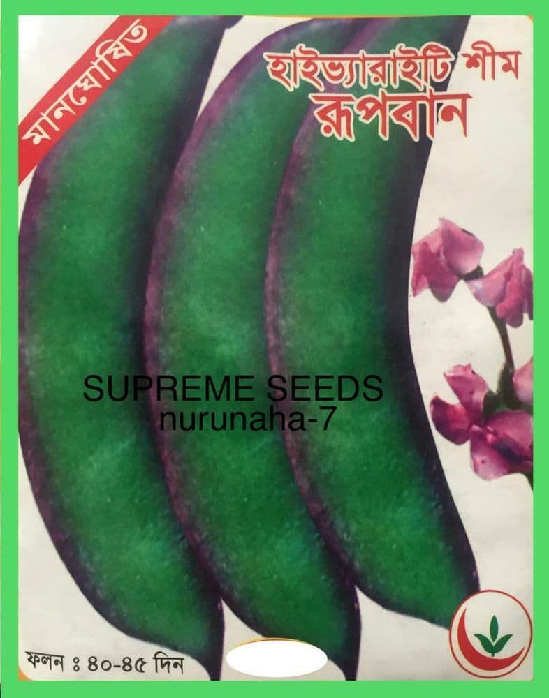 Bangladeshi Vegetable Hyacinth Bean Seeds Sheem Beej Aina Uri Rupbaan ...
