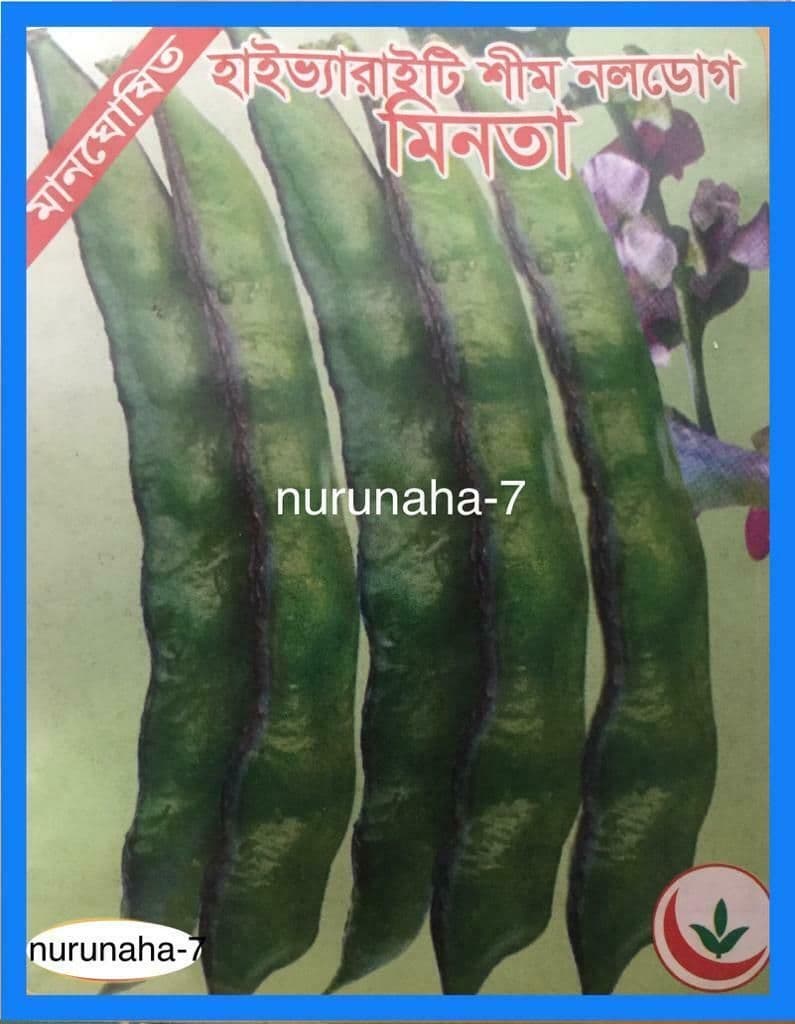 Bangladeshi Vegetable Hyacinth Bean Seeds Sheem Beej Kaki Uri Minta 10 ...