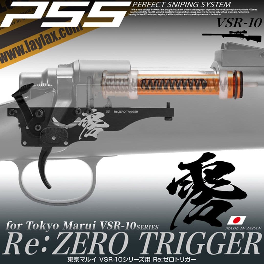 Laylax Airsoft PSS10 ZERO Trigger High Pressure ZERO Piston Tokyo Marui ...