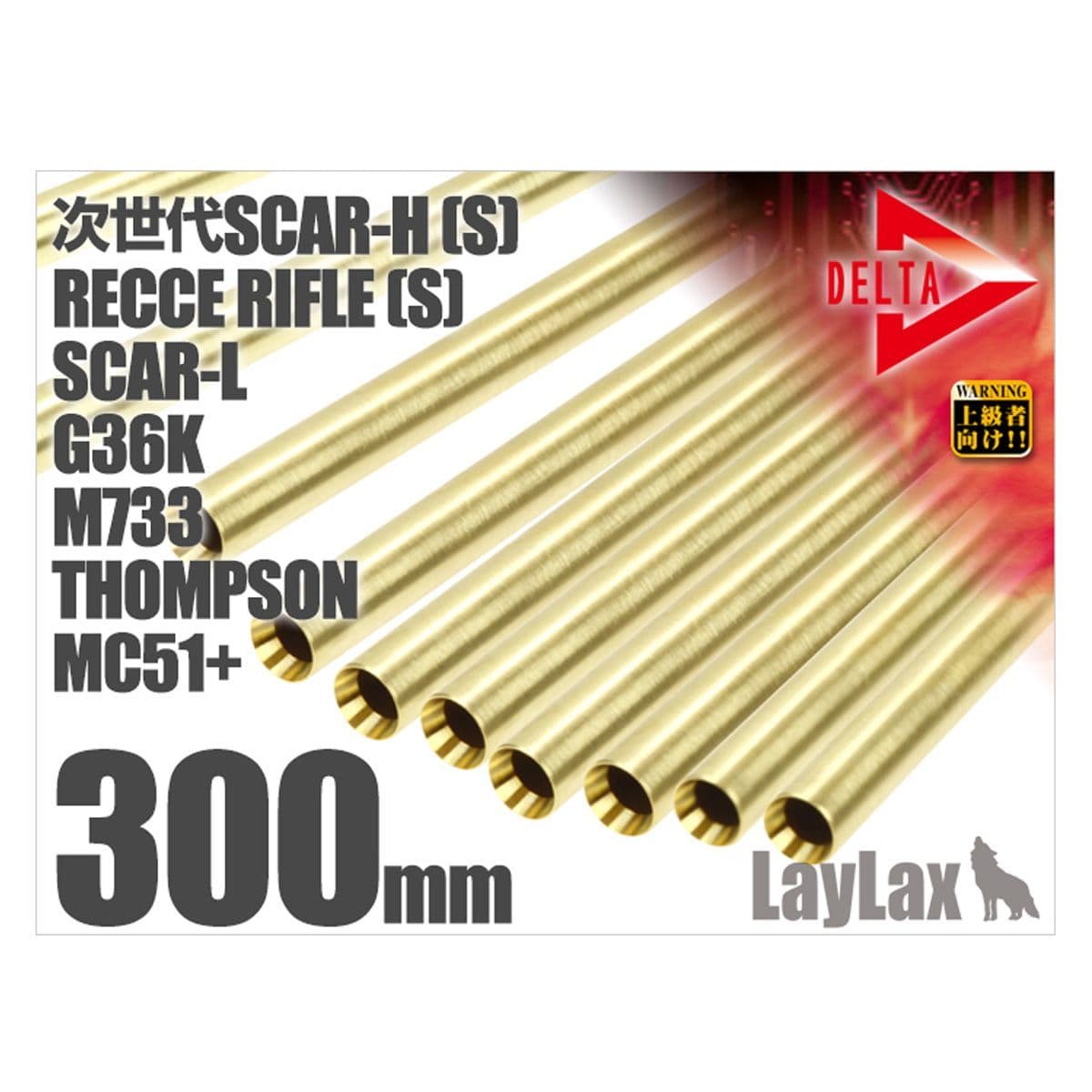 Prometheus Airsoft Delta Strike Wide Bore Barrel 6 20 300mm