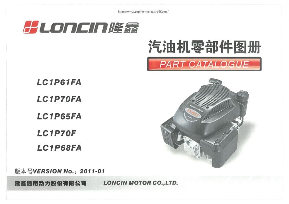 Loncin Engine LC1P61FA LC1P70FA LC1P65FA LC1P70F LC1P68FA Parts Manual