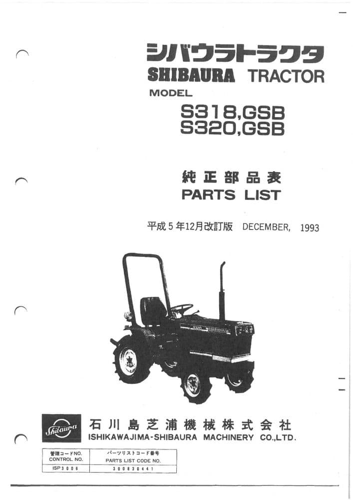 Shibaura Tractor S318 GSB S320 GSB Parts Manual