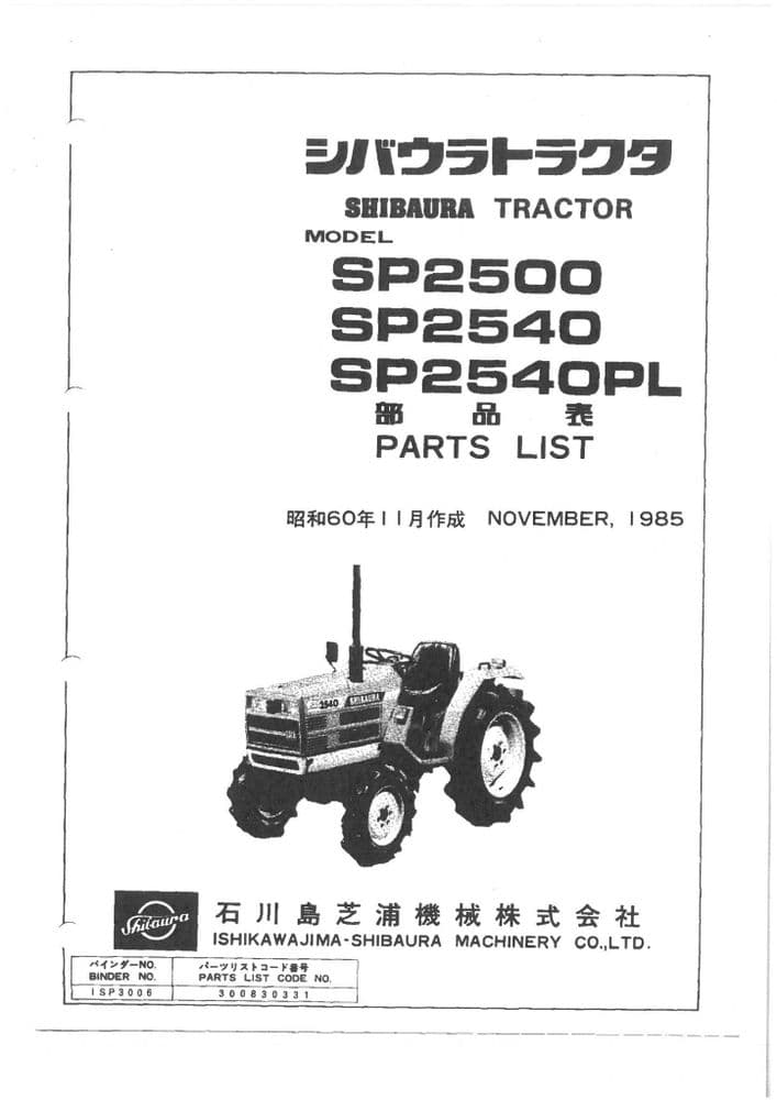 Shibaura Tractor SP2500 SP2540 SP2540PL Parts Manual