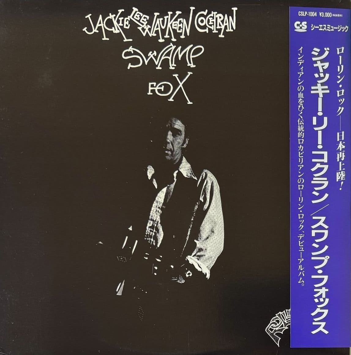 Jackie Lee Waukeen Cochran - Swamp Fox Japan LP NM/EX
