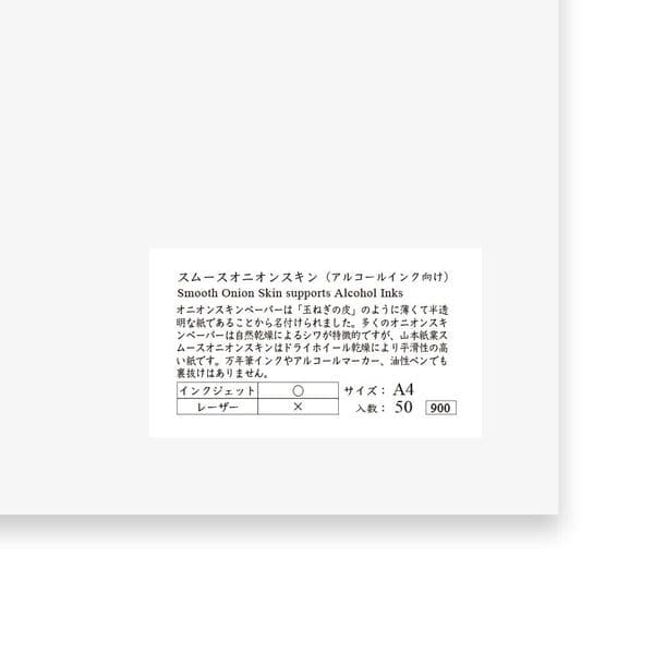 Yamamoto Paper - Smooth Onion Skin - 40gsm - A4 - 50 Sheets