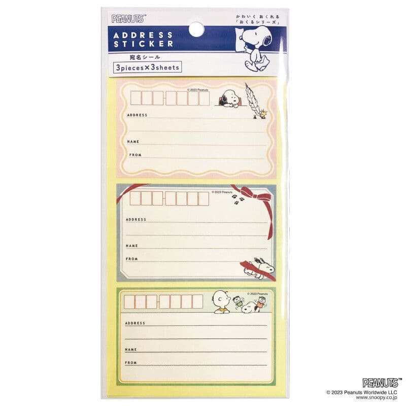 Snoopy - Sticker Sheets - Address Seal