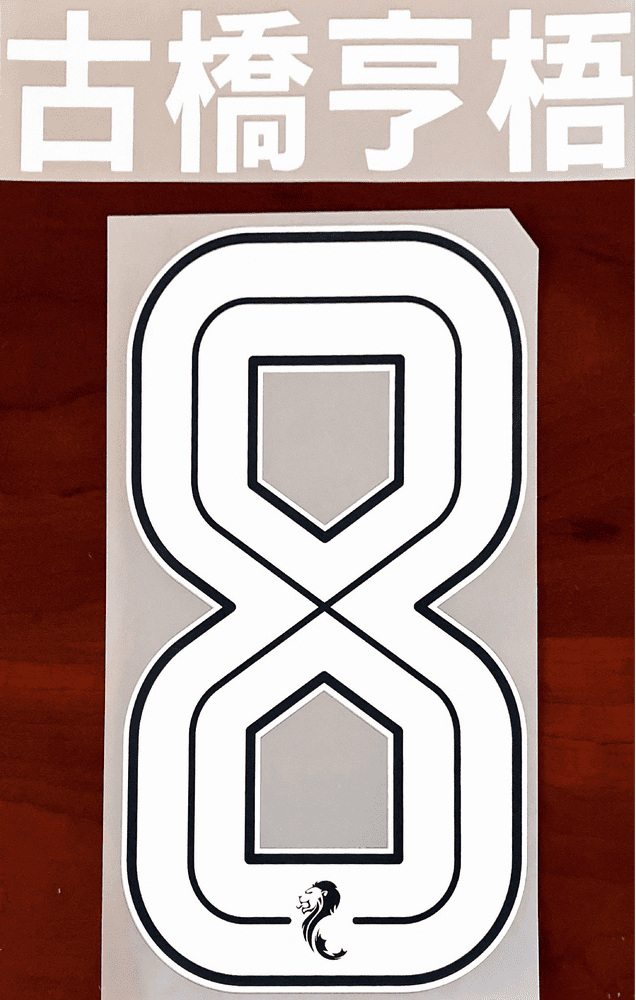 2023-25 Celtic JAPANESE EDITION Away/Third Shirt KYOGO 8 Official ...