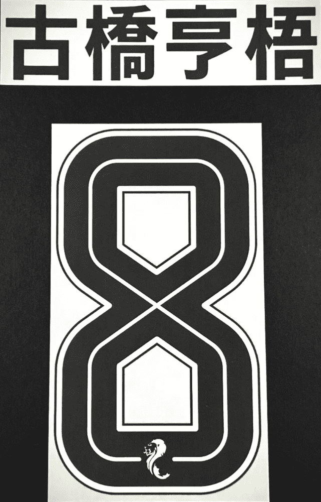 2023-25 Celtic JAPANESE EDITION Home/Away/Third Shirt KYOGO 8 Official ...