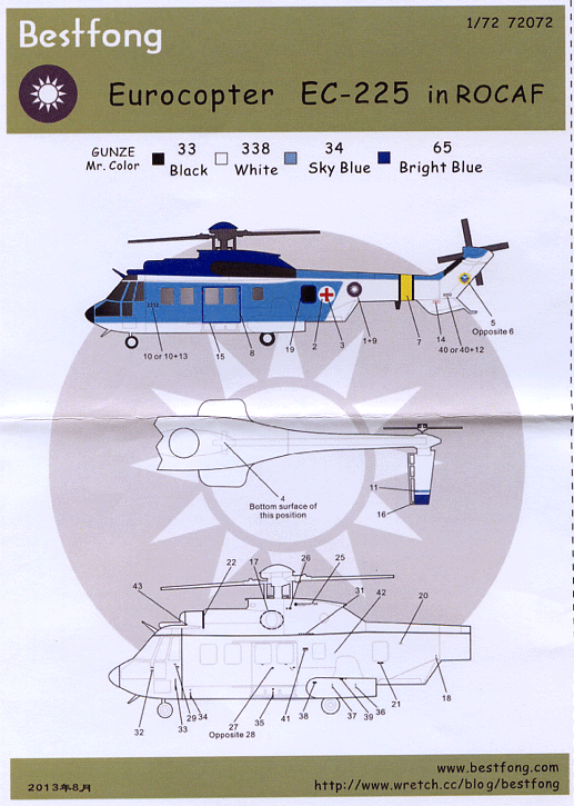 Eurocopter EC-225 in ROCAF 72