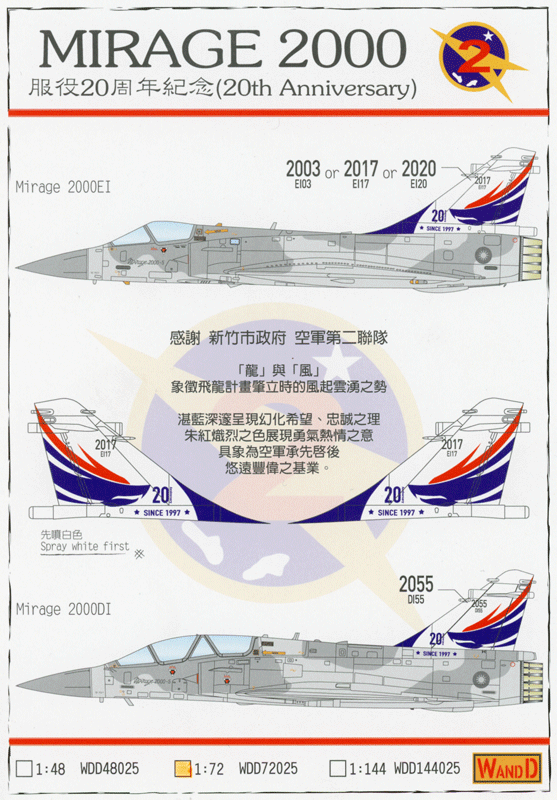 Mirage 2000 20th Anniversary 72