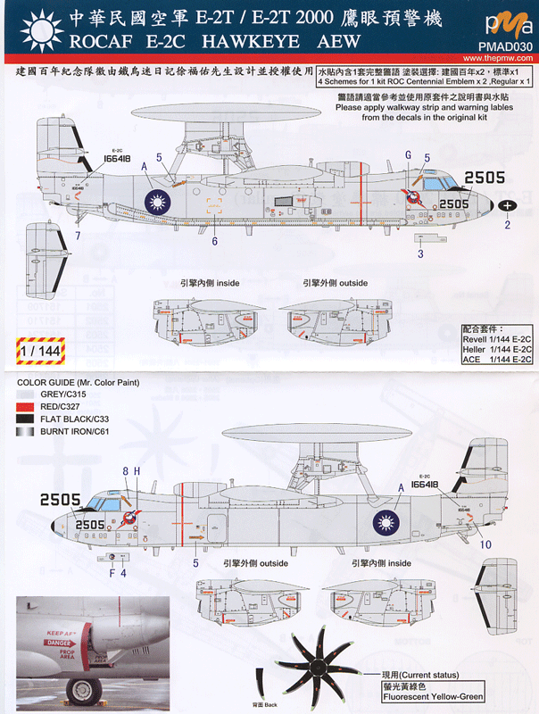 ROCAF E-2T/E-2C Hawkeye 144