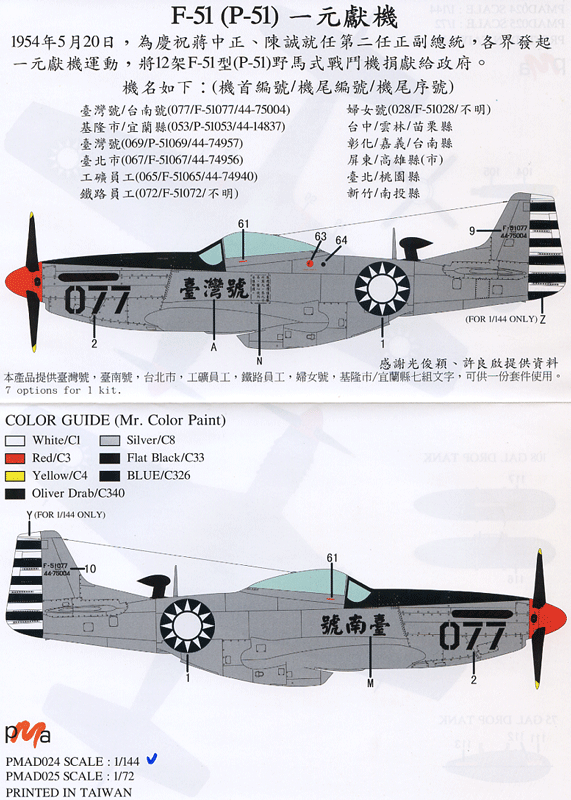 ROCAF P-51D Mustang 144