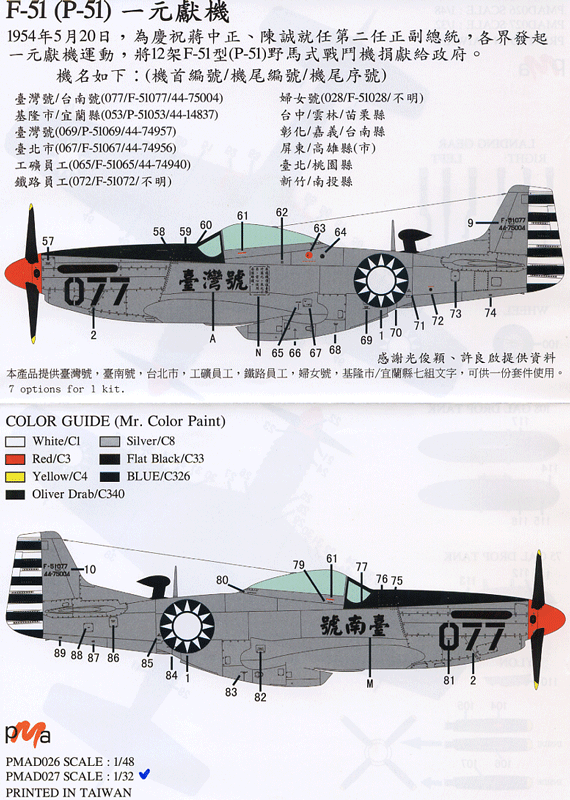 ROCAF P-51D Mustang 32