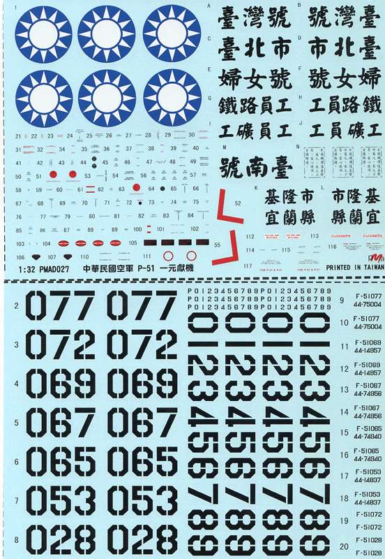 ROCAF P-51D Mustang 32