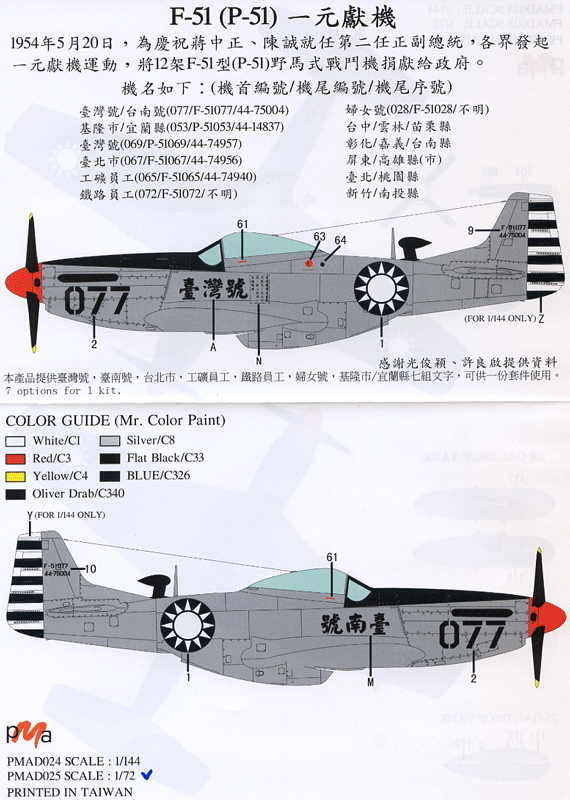 ROCAF P-51D Mustang 72
