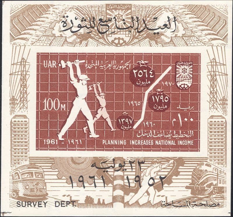 Egypt 1961 Trains/ Bus/ Transport/ Dam/ Electricity/ Graph IMPERFORATE ...