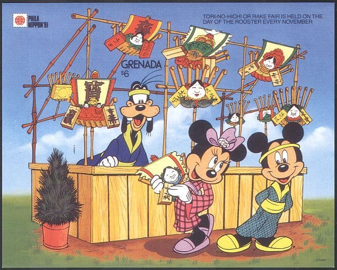 Grenada 1991 Disney/ Goofy/ Mickey/ Minnie/ Cartoons/ Animation/ Phila ...