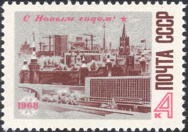 Russia 1967 New Year/Greetings/Clock Tower/Spassky Tower/Kremlin ...