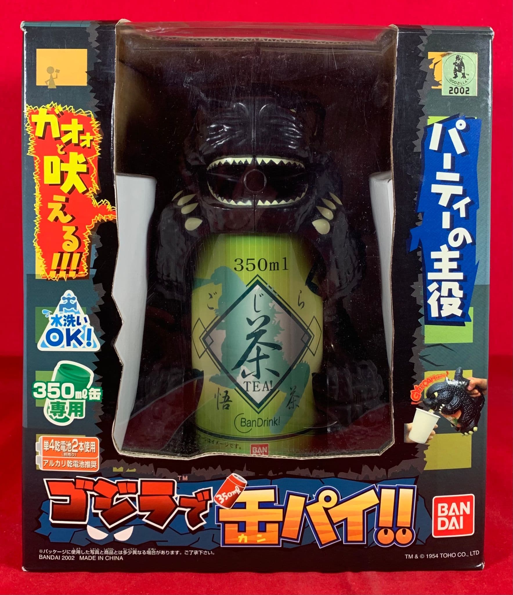 Godzilla Roaring Drink Dispenser