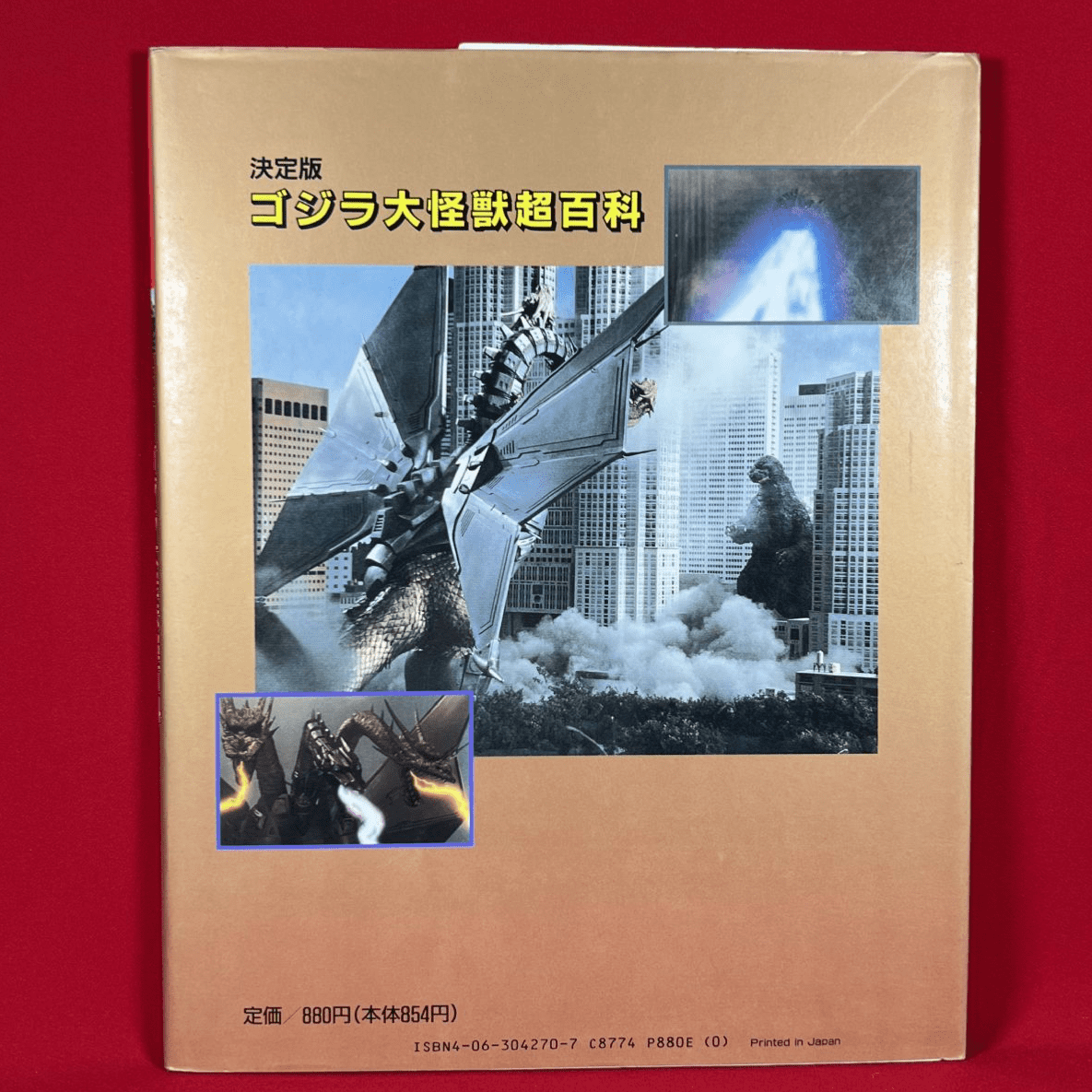 The Ultimate Godzilla Ultra Encyclopedia - TV Magazine Deluxe