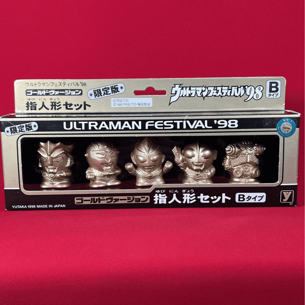 Ultraman Festival 98 Finger Puppets Set B - Complete in Box