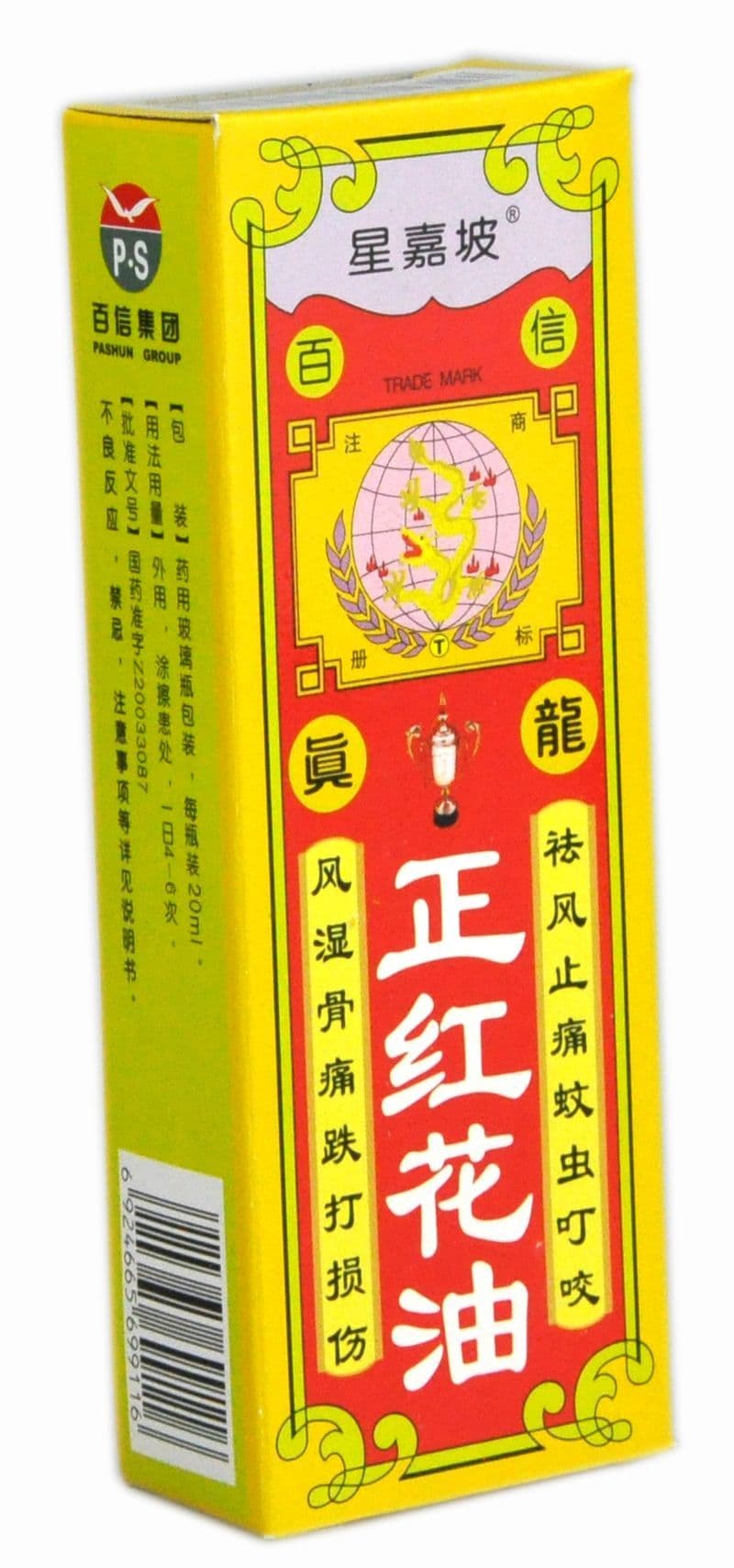 Cinnamonleaf Red Flower Massage Oil Hong Hua You 20ml