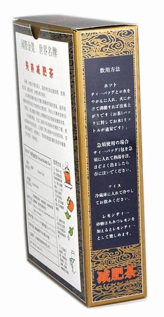 Cosyboy Fei Yan Feiyan Slimming Tea Green Tea Version