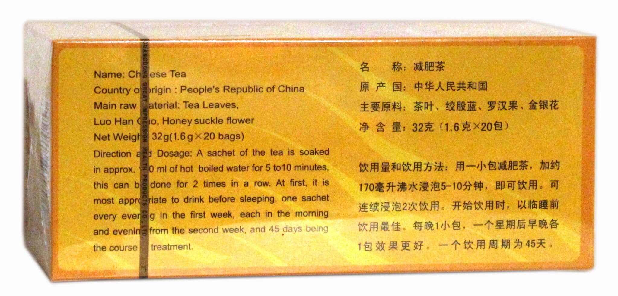 Great Impression Chinese Health slimming Tea yellow package