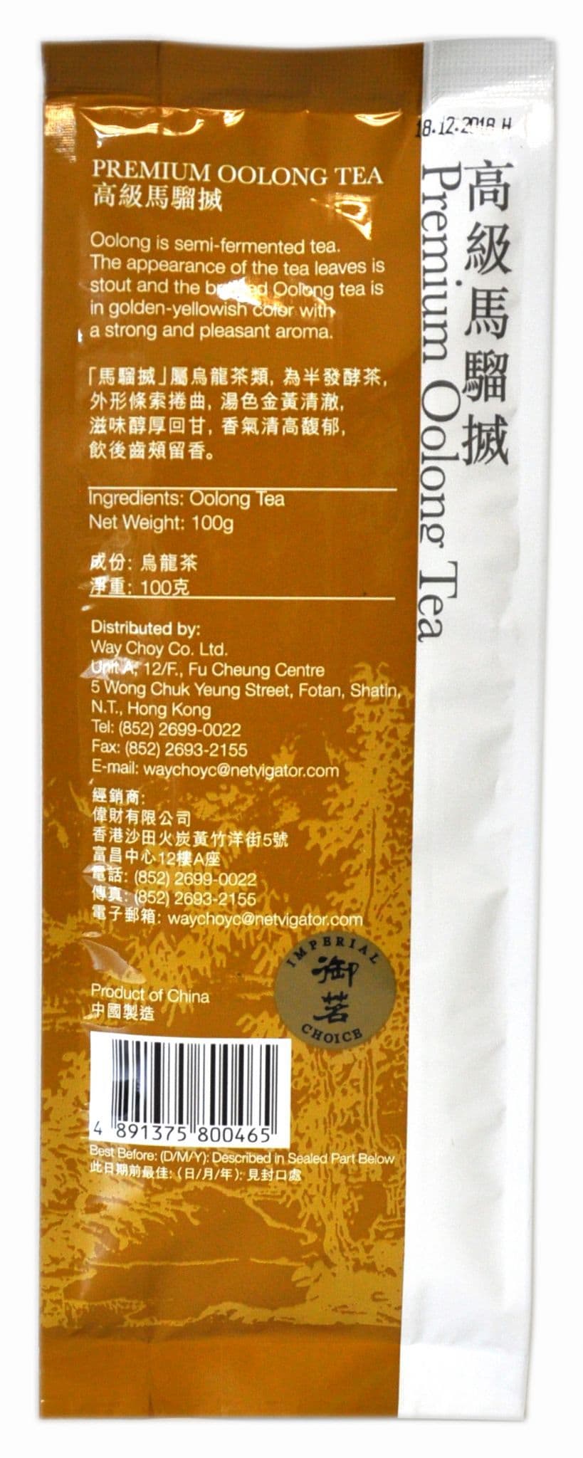 Premium Oolong Tea 100g Fujian Wu long Wulong Loose Leaf