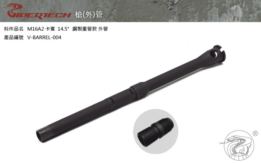 BACKORDER Viper tech M16A2 Carbine 14 5 inch Steel Outer Heavy Barrel ...
