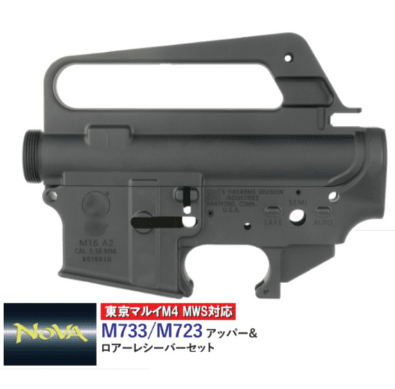 Nova HEAT CNC M16A2 Aluminum C-Style Upper & Lower Receiver - for Tokyo ...