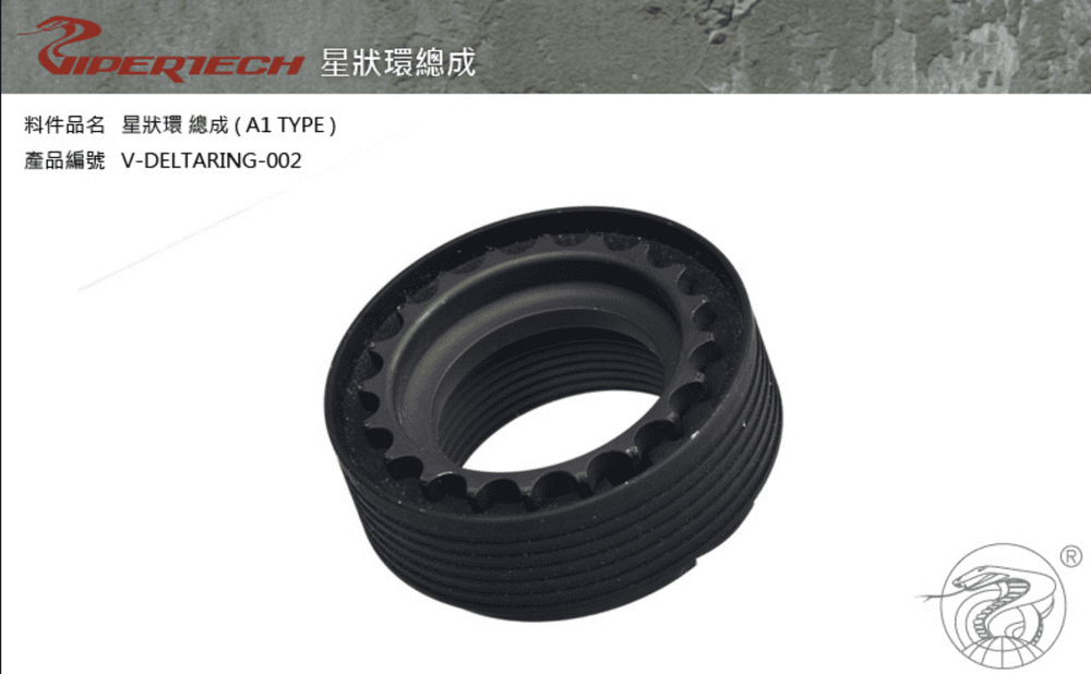 Viper tech A1 Delta ring