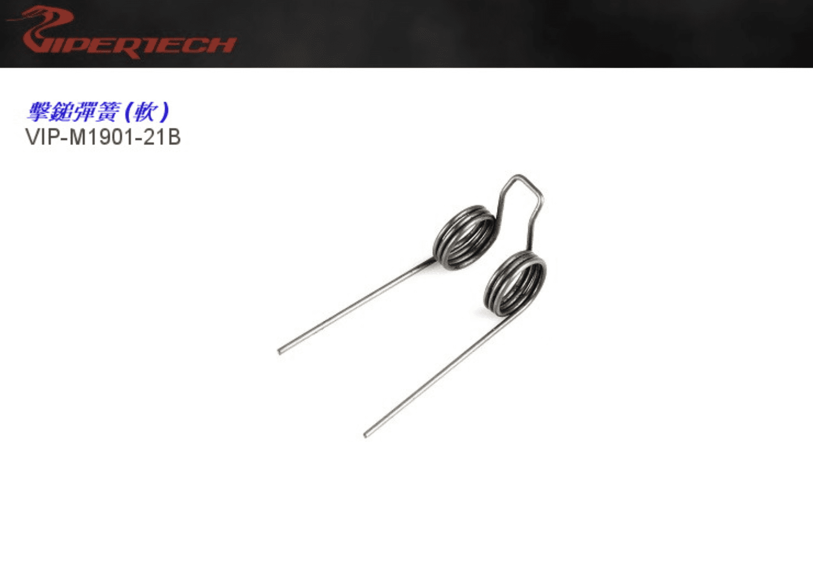 Viper tech M4 Hammer Spring Soft Lighter trigger-pull