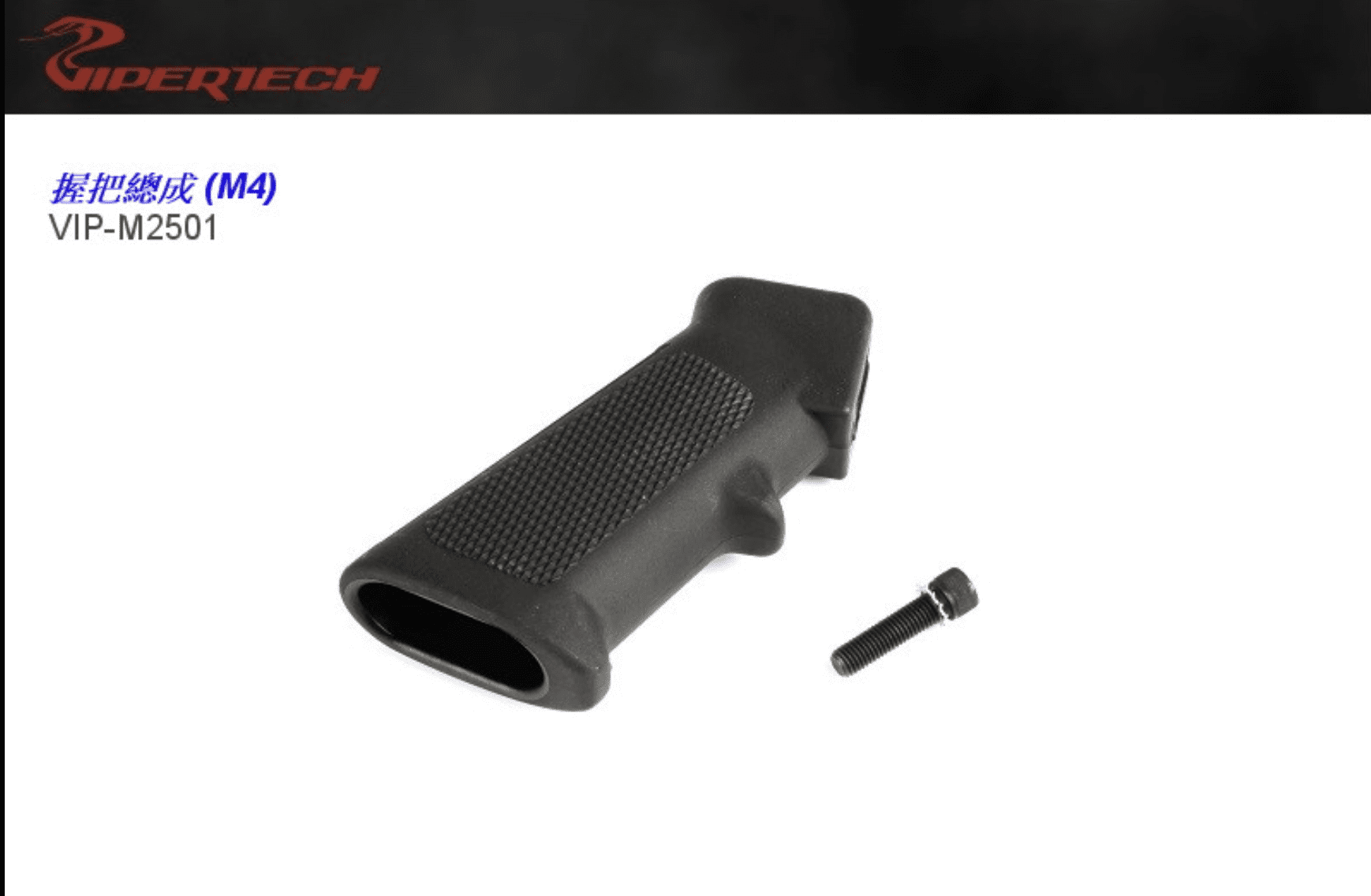 Viper tech M4/ M16A2 grip & screw