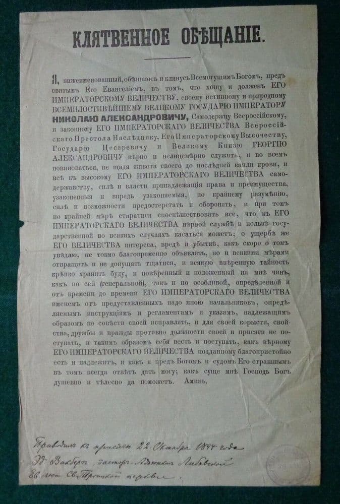 Antique Imperial Russian Tsar Nicholas II 1894 Successor Grand Duke George