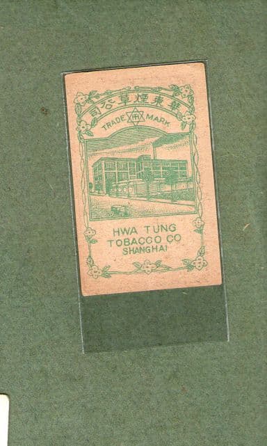 Vintage Chinese tobacco insert cigarette card CHINA RARE 285