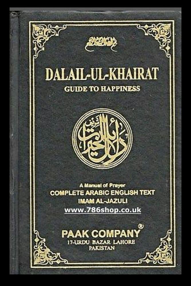 Dala il al-Khayrat / English - Arabic Guide To Happiness Islamic prayer ...