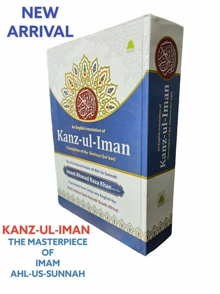 Kanzul Iman Arabic with English translation full Quran translated Mufti ...