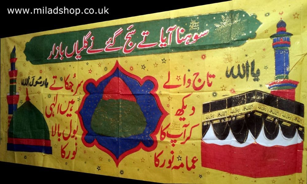 Makkah & madina & hat design Yellow milad banner king size brand new ...